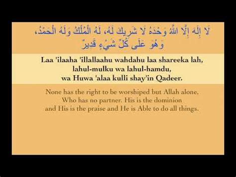 12 Hours Dua Dhikrzikr La Ilaha Illallah Wahdahu La Sharika Lah