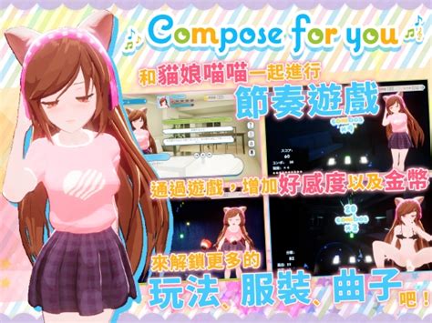 【中文版】compose For You 正経同人 Dlsite 同人 R18
