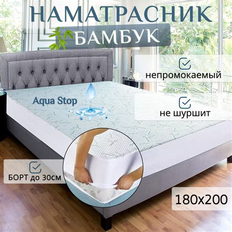 Наматрасник защитный Regaltex 180x200 купить c доставкой на OZON по ...