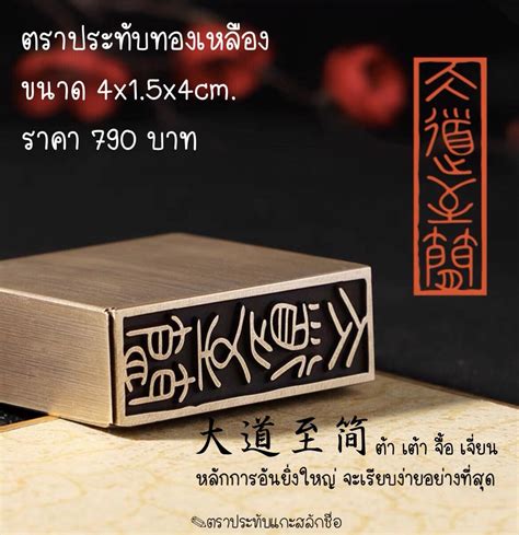 รับสั่งทำตราประทับ 印章 อุปกรณ์การเขียนพู่กันจีน สื่อการเรียนการสอนภาษาจีน รับสั่งทำตราประทับ