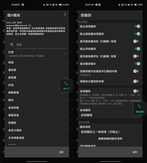 Android 微信 V8040内置微x模块抢红包 坤坤屋