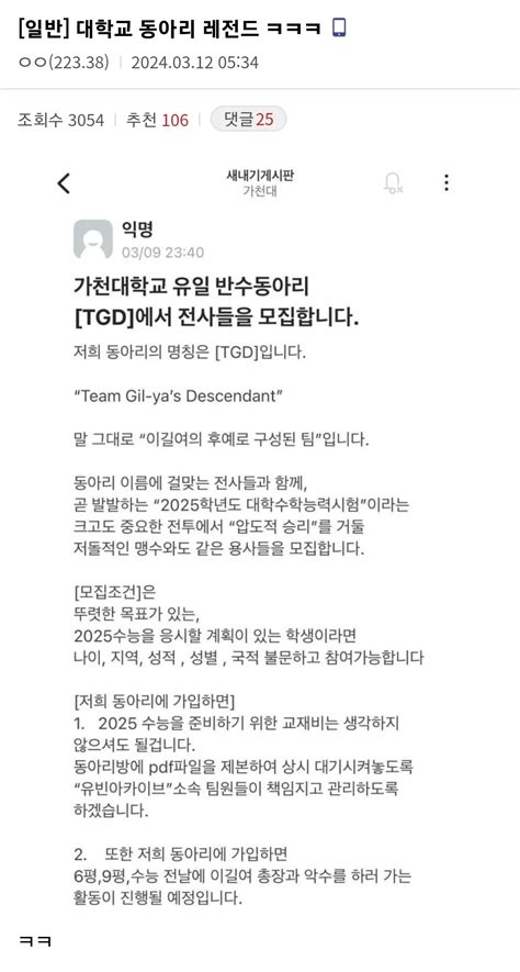 요즘 새내기들의 대학교 동아리 근황  유머 움짤 이슈 에펨코리아