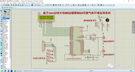 基于stm32单片机mq2烟雾mq4可燃气体环境监测系统proteus仿真 源码 csdn博客