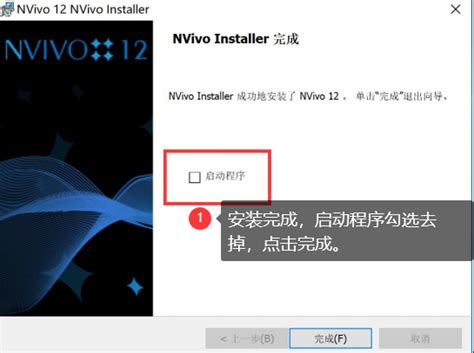小白保姆级noteexpress and nvivo安装教程 nvivo20下载安装教程 csdn博客