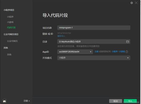 微信小程序editor富文本编辑器 微信小程序富文本编辑器 csdn博客