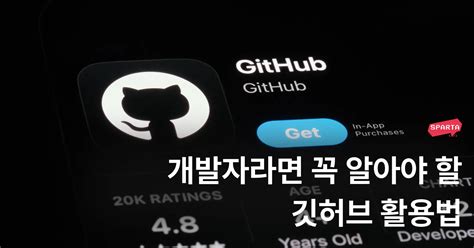 개발자 취준생을 위한 깃허브 가이드 Git과 차이 사용법 프로필 꾸미기까지 내일배움캠프 블로그
