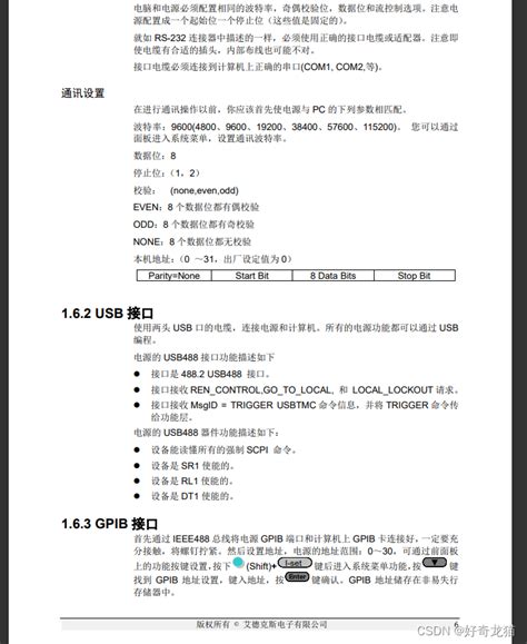 【qt5 程序控制电源 rs232 scpi协议 上位机 基础样例【1】】 scpi 调试软件 csdn博客
