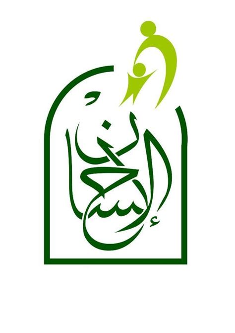 Portfolio Project “el Ihsan” Association Was Founded In… By Mhamed Azouzi Medium