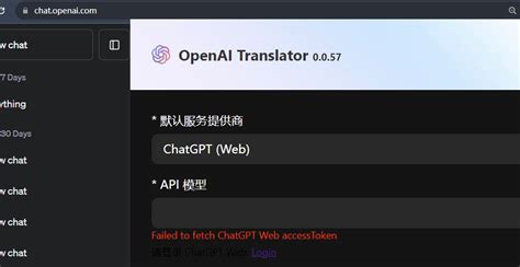 Bug 无法自动获取 Chatgpt Web · Issue 871 · Openai Translatoropenai Translator · Github