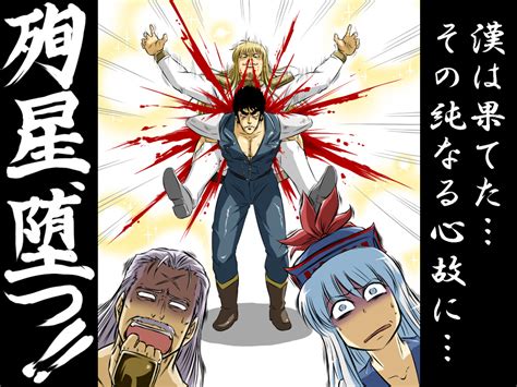 Kanno Takanori Shin 1893656 Kamishirasawa Keine Kenshiro Shin Hokuto No Ken Wolfgang