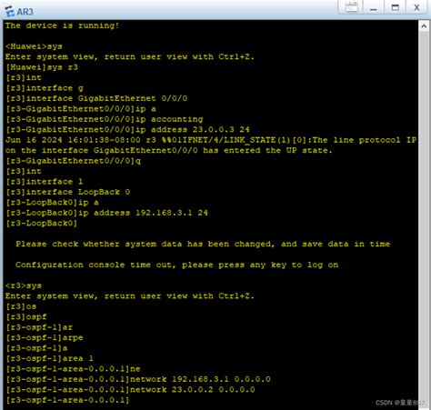 ospf配置 csdn博客
