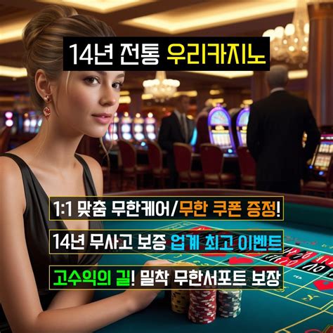 인터넷카지노 안전한 카지노사이트 선택하기