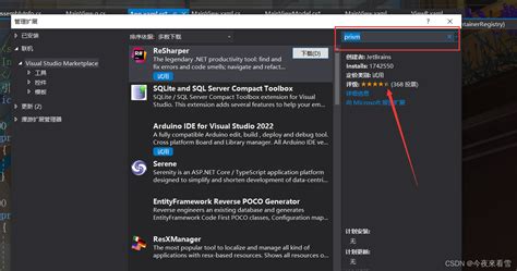 wpf mvvm框架prism学习笔记（ 安装以及基本配置使用prism） wpf prism 安装制定版本 csdn博客