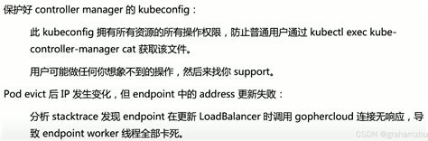 Kubernetes控制平面组件：controller Manager详解 Csdn博客
