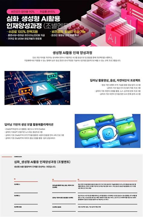 공모전 대외활동 하이미디어아카데미 강남점 심화 생성형 ai활용 인재