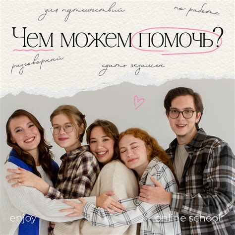 Enjoy School — онлайн школа английского Enjoy Onlineschool • Instagram Photos And Videos