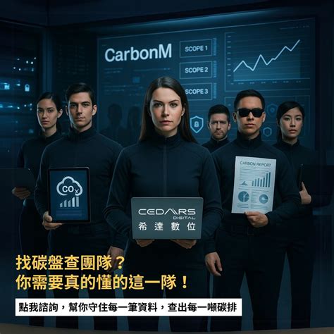 Cedars Digital 希達數位 Taipei