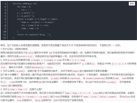 巧妙解决js超大数字相加问题js 长度为20位的数字如何求和 Csdn博客 巧妙解决js超大数字相加问题js 长度为20位的数字如何求和 Csdn博客