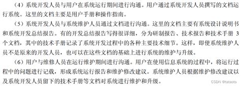 软考知识汇总 结构化开发方法软考 结构化开发方法 Csdn博客 软考知识汇总 结构化开发方法软考 结构化开发方法 Csdn博客