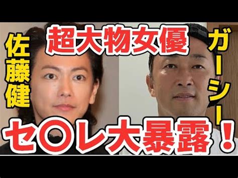 削除覚悟佐藤健のセ〇レは有名大物女優〇〇だった ガーシー ガーシー砲 MAGMOE