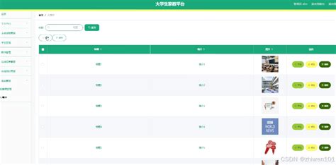 基于nodejsvue大学生家教平台 程序论文开题 计算机毕业设计 Csdn博客