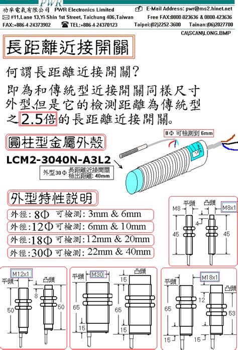 Long Distance Sensing Proximity Sw
