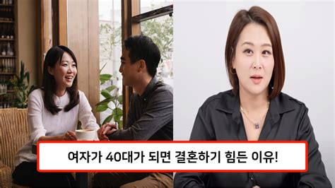 40대 여성의 결혼 어려움 착각과 현실 캐시뉴스