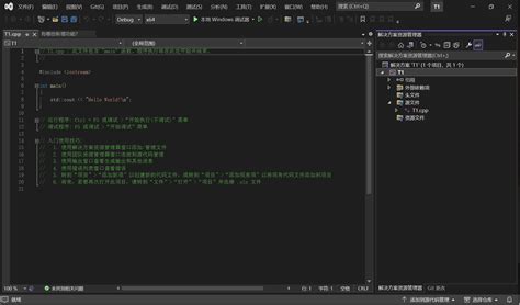 Microsoft Visual Studio C开发环境的配置及使用 Pythoncc Club