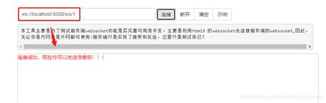 Websocket连接请求被spring Security拦截 Websocket无法连接spring Security