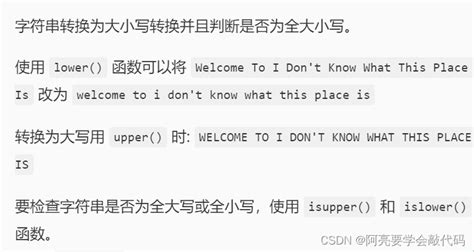 字符串转换为大小写转换并且判断是否全为大小写 string 大写、小写判断 csdn博客