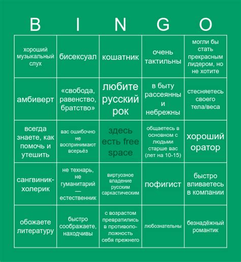 бинго Сеньки Bingo Card