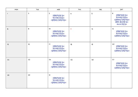 7월 적성검사 및 해석상담 안내 공지사항 의왕진로진학상담센터