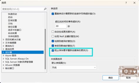 【sql实验】 设计主码、check约束 、外码（ssms 菜单操作） ssms外键怎么设置 csdn博客