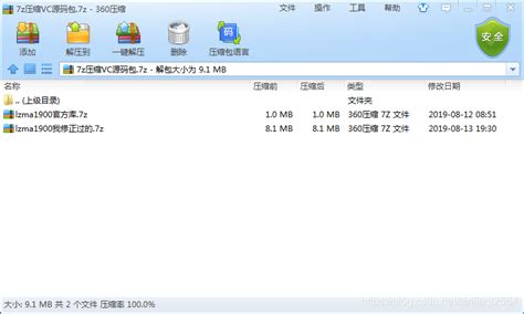 如何在vc中使用7z Sdk压缩文件vc 7z压缩 Csdn博客