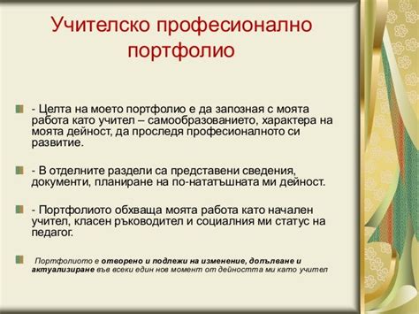 портфолио р стоянова