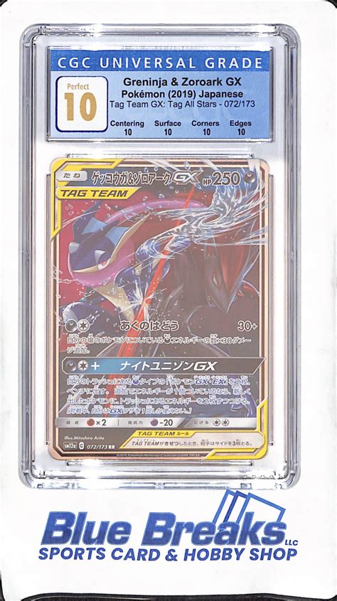 2019 Japanese Pokemon Greninja And Zoroark Gx Tag Team Gx Tag Team