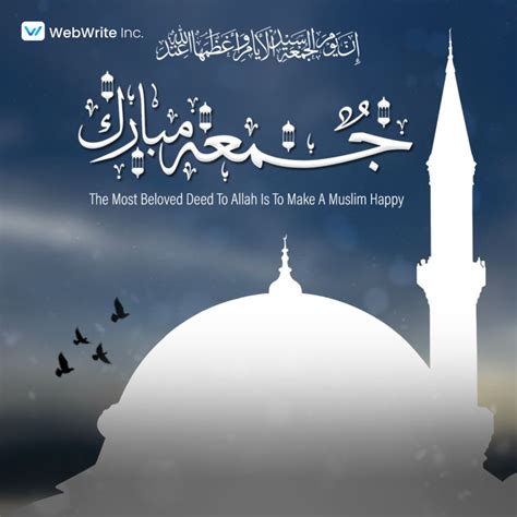 Webwrite Inc On Linkedin Jummahmubarakchallenge Blessedfriday