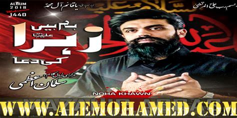 Mazahir Abbas Nohay 2018 19 Farhan Ali Waris Nohay 2023 24 ~ Farhan Ali Waris Nohay 2023 24