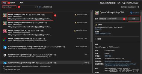 【openvino】c 调用openvino部署al模型项目开发 6 c 实现openvinotm方法的调用 openvino读取onnx模型