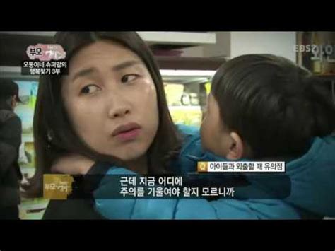 부모 위대한 엄마 열전 오둥이네 슈퍼맘의 행복찾기 부 YouTube
