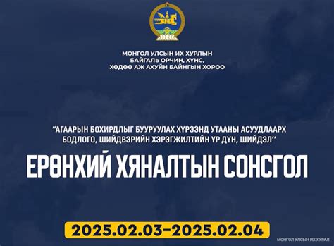 “Агаарын бохирдлыг бууруулах хүрээнд утааны асуудлаарх бодлого