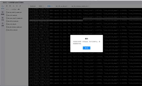 内存溢出的问题 Issue PaddlePaddle PaddleOCR GitHub
