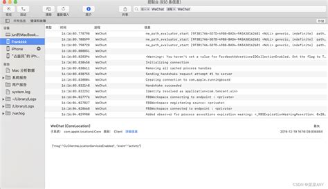 ios闪退日志抓取及日志解析 记录and更新ing iphone闪退日志 csdn博客