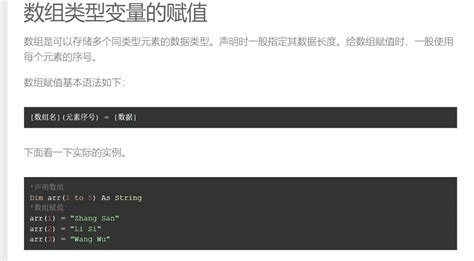 Vba中给变量赋值 Izjqq4577105 博客园