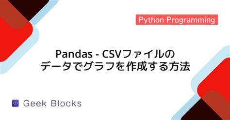 Python Pandas Seriesから条件を指定して要素を抽出する方法 Geekblocks