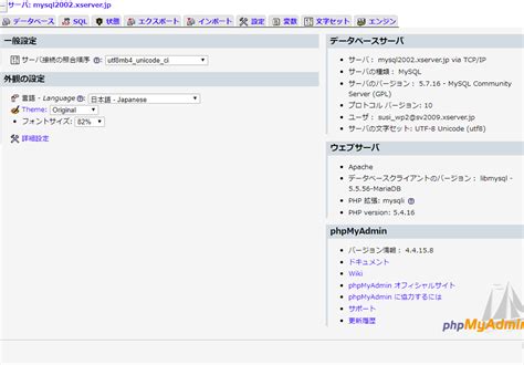 wordpressでサイト構築 にっき