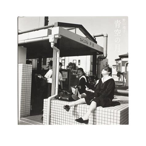 Moon On The Blue Sky Photographs From Kobe Hanshin Kan 2010 2013 Yasuko Noguchi Shashasha