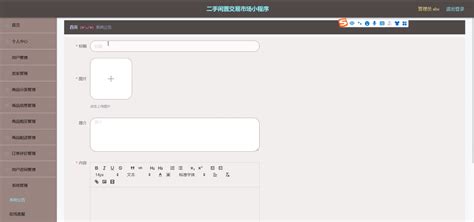 基于uniapp ssm二手闲置交易市场小程序购物商城 csdn博客