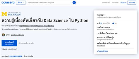 เรียนฟรี 2 หลักสูตรเกี่ยวกับสายงาน Data Analysis บน Coursera Free Course