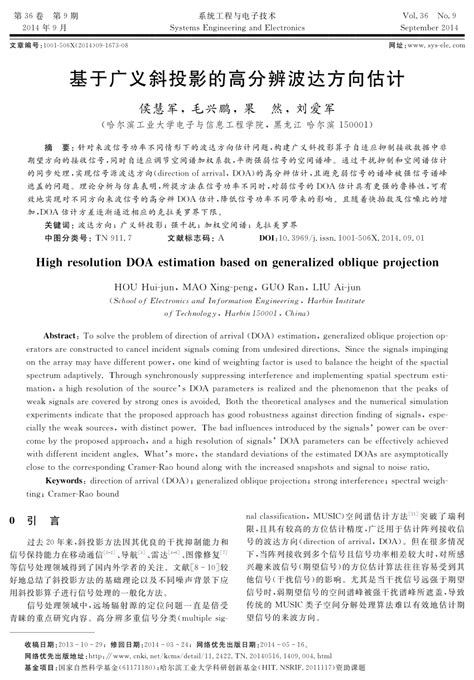 Pdf High Resolution Doa Estimation Based On Generalized Oblique Projection